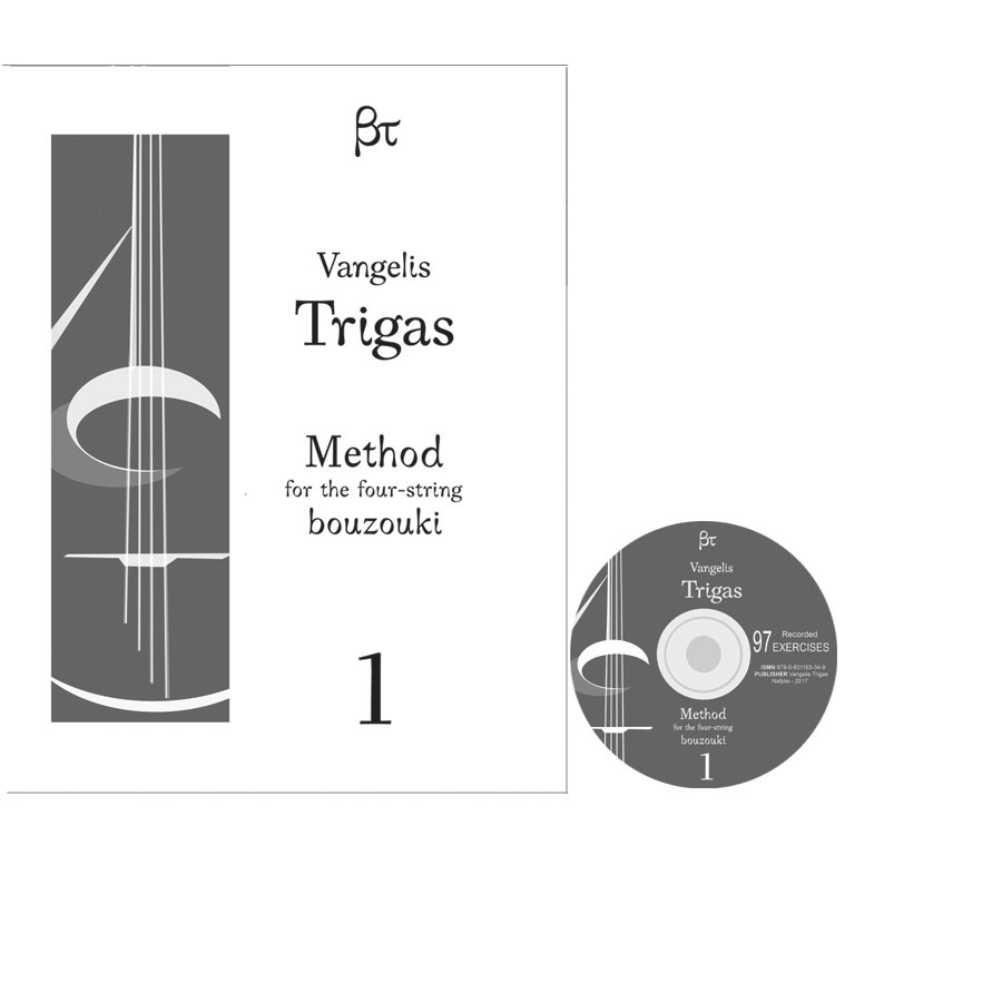 Method for the four-string bouzouki - Νο 1 - My Blog